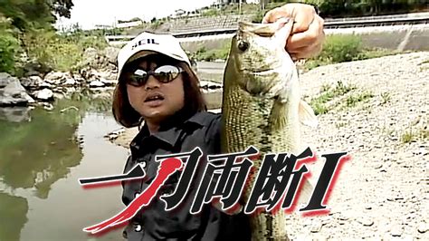 一刀両断 1の動画を配信しているサービス 動画作品を探すならaukana