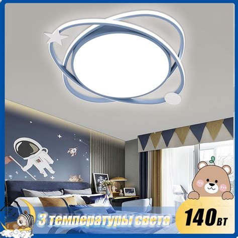 люстра потолочная/Y&X LIGHT/140BT/в детскую комнату/люстра потолочная ...