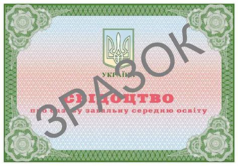 Зразки атестатів Купити атестат в Україні нового зразка