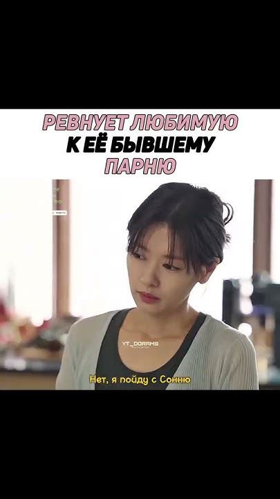 Ревнует любимую к её бывшему парню Youtube