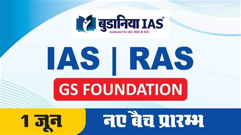 New Offline Gs Foundation Batch I Sikar I Hindi And English Medium I