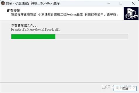 2025年9月最新版小黑课堂计算机二级python题库软件安装教程~免费使用~共19套 知乎 2025年9月最新版小黑课堂计算机二级python题库软件安装教程~免费使用~共19套 知乎