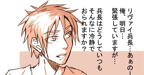 腐向け 【進撃腐】兵長オ Rukanのイラスト Pixiv