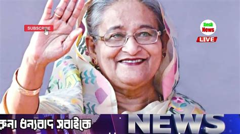 এইমাত্র পাওয়া Ajker Khobor 04 December 2022 Bangla News Todaybangla