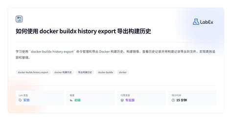 Docker Buildx History Export 命令使用指南 导出 Docker 构建历史 Labex