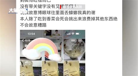 网友宣布曝光 星巴克饮品中现活蟑螂 现在正在核实中 We生活