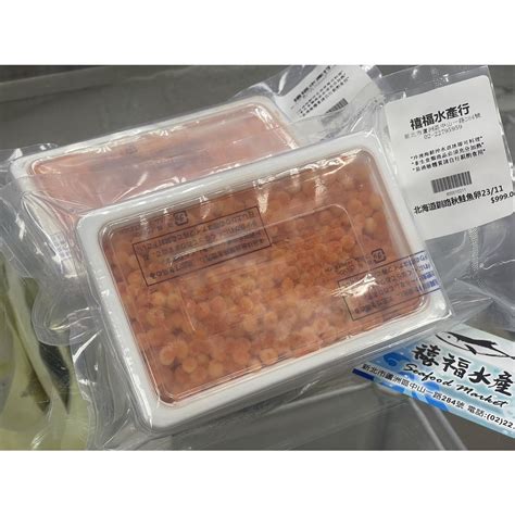 【禧福水產】待補貨 日本頂級醬油漬生食秋鮭魚卵釧路乃膳大顆真鮭魚卵 特價999元盒250g 居酒屋日本料理餐廳 蝦皮購物