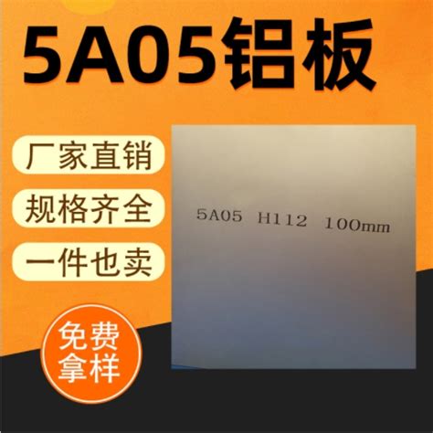 供应5a05 H112铝板 5a06铝板 零割薄中厚合金铝板 5a06铝棒紧固件设备模具易紧通紧固件网