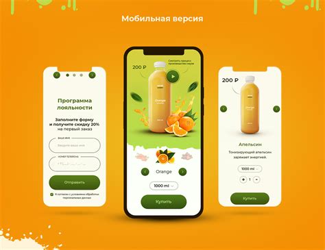 Интернет - магазин свежих смузи :: Behance