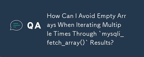 多次迭代mysqlifetcharray”結果時如何避免空數組？ Mysql教程 Php中文網