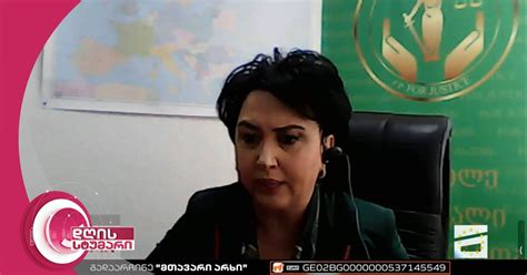 ეკა ბესელია დღის სტუმარი