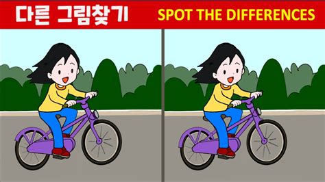 다른그림찾기 042 아이스크림 두뇌 단련은 치매예방도 되는 틀린 그림찾기로 Youtube