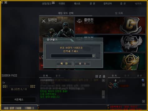 서든어택 해상도 화면짤림 간단합니다 네이버 블로그