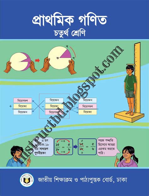 Class 7 Math Solution Guide For Bangladesh Pdf Bangla Version Aspoyrain