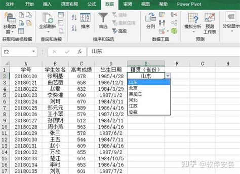 一文掌握！excel下拉列表的创建与应用指南 知乎