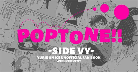 ヴィク勇 【910 氷奏5】新刊サンプルその1 仮のイラスト Pixiv
