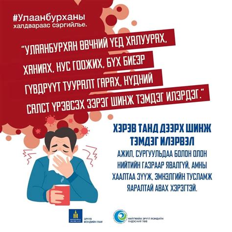 Баянзүрх дүүргийн Нэгдсэн эмнэлэг ‼️Улаанбурхан өвчний үед дараах