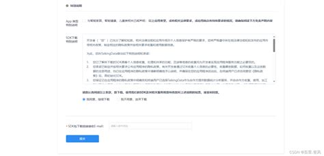 【talkingdata Sdk为例】记录unity接入sdk，导出工程，打安卓包unity Talkingdata Csdn博客