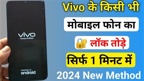 2024 New Method Vivo Ka Lock 🔒 Kaise Tode Vivo Mobile Ka Pattern