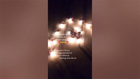விளக்கு வைப்போம் விளக்கு வைப்போம் Short Youtube