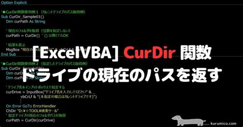 Vba Filedatetime 関数 ファイルの更新日時を取得