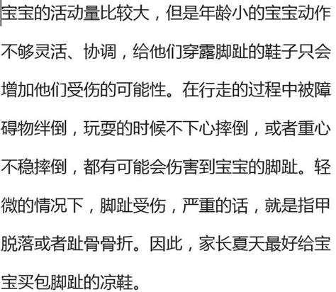 夏天不要再給孩子買這涼鞋，別等出事了再後悔 每日頭條