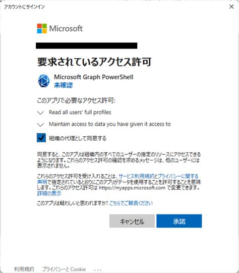 Microsoft Graph Jbs Tech Blog