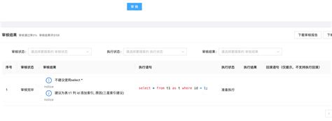 mysql审核开启索引优化建议时执行特定语句报错 · issue 416 · actiontech sqle · github