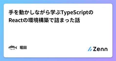 Typescript React