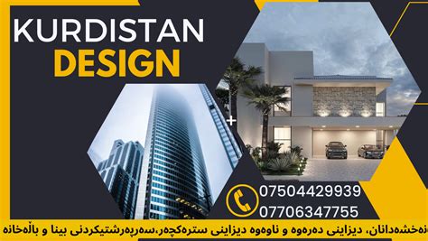 داوا لە بەڕێوەبەری گشت دەنگی پەروەردە صوت التربیة Facebook