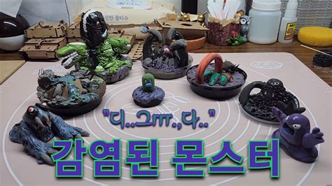 [좀비 포켓몬스터] 감염된 디그다 클레이 피규어 만들기 Youtube