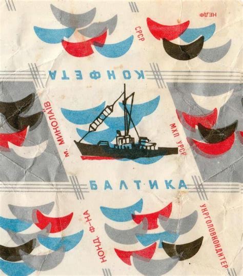 Фантик от конфеты карамель Балтика Коллекции фантиков разных