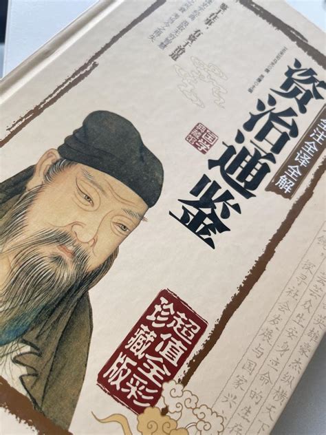冯唐讲资治通鉴（整理） 知乎