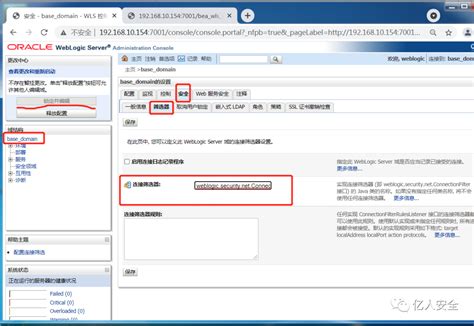 Weblogic中间件漏洞总结（二） 阿里云开发者社区