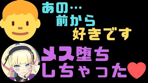 【dwu×従井ノラ】メス堕ちお嬢様とシャンプーが下手な見習い執事【dwu切り抜き／従井ノラ切り抜き／深層組切り抜き】 Youtube