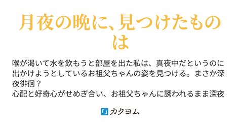 きららむし4（鳥尾巻） カクヨム