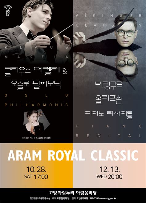 2023 로열 클래식 R석 패키지 패키지 공연 공연일정 상세보기 세계적인 예술가를 만나는 곳 생활속의 예술가가 되는 곳