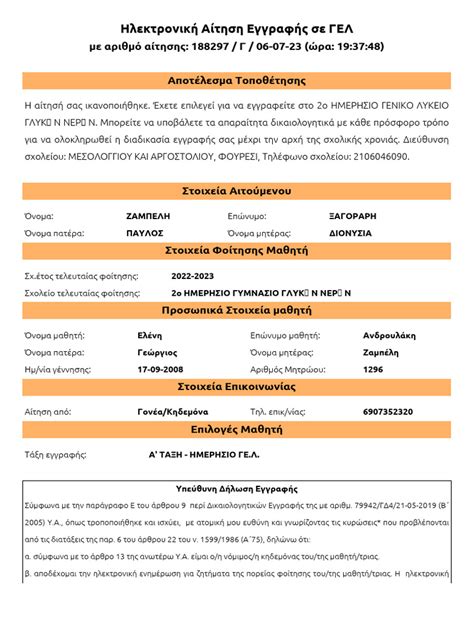 App Confirmation Pdf