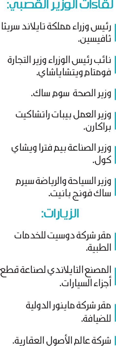القصبي يؤكد أهمية تعزيز التبادل التجاري مع تايلاند والاستفادة من الفرص