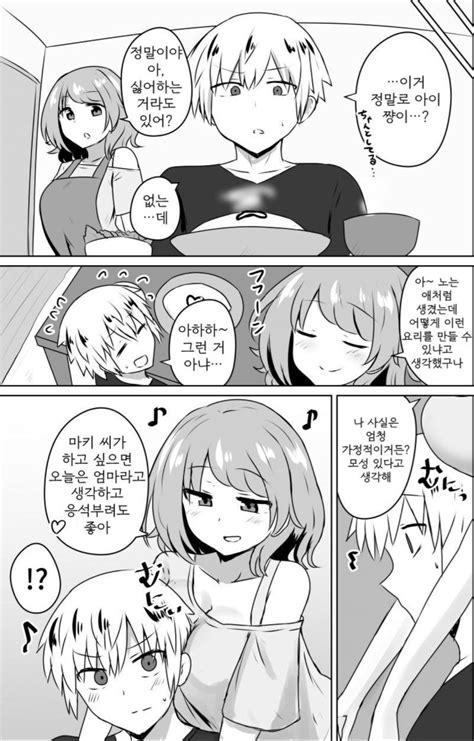 친구 여동생으로 야한생각하는 Manhwa 만화방 뀨잉넷 온세상 모든 웹코믹이 모이는 곳 친구 베오울프 만화