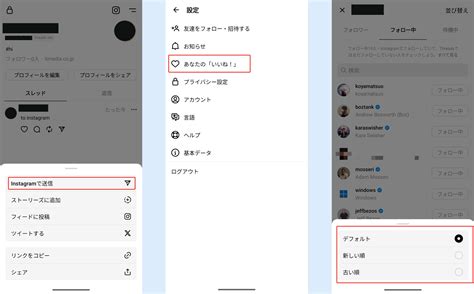 Threads（スレッズ）に6つの新機能（web版と検索機能はまだ） Itmedia News