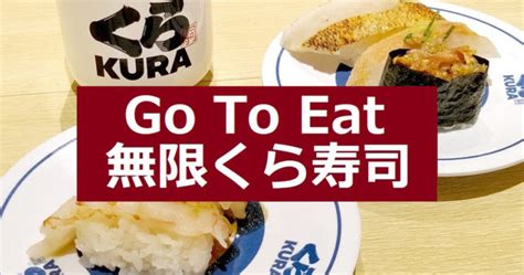 「無限くら寿司」って何？「くら寿司（epark）」アプリでの予約方法と利用時の注意点まとめ Otona Life オトナライフ