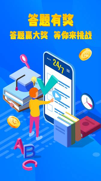 答题100app下载 答题100软件下载v313 安卓版 极限软件园