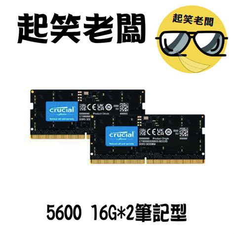 【全新含稅】micron Crucial 美光 Nb Ddr5 5600 32g16g2 Ddr5 超頻 雙通道 蝦皮購物
