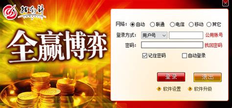 指南针股票软件下载 指南针股票软件免费下载 2234下载