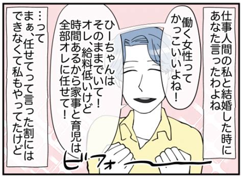 義兄が抱えている最大の秘密を暴露 それを聞いた夫が意外な反応 義兄嫁は鬼嫁様 Vol コラムeltha エルザ