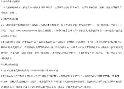 120万千瓦！湖北随县徐家塆抽水蓄能电站预可行性研究阶段勘察设计项目招标 广东省水力和新能源发电工程学会
