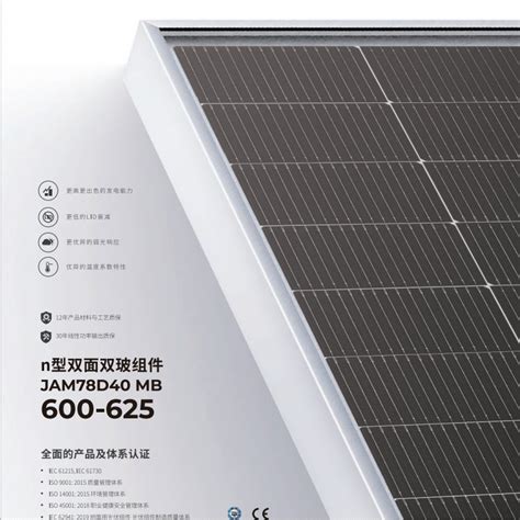 晶澳光伏组件600w 605w 610w 615w 620w 625w太阳能板厂家定制