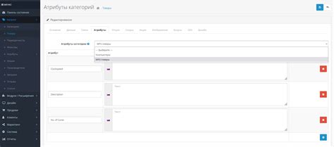 Модуль Attribute Category атрибуты категории для Opencart 3