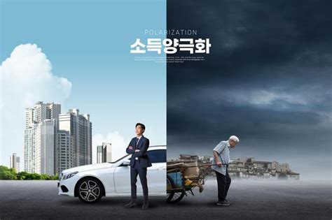 연간 기획 극의 시대 평균 실종된 한국 사회 양극화·단극화 극복해야 리부트 가능 아주경제